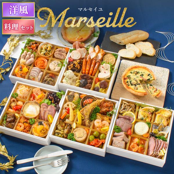「本当においしいフランス料理を」という思いを込めて、丁寧に手作りした本格フレンチを洋風おせちにしました。煮込み料理、オーブン料理、ディップ、マリネなど、ご家庭では中々作れない料理が勢揃い。レストランで食べるような洒落たものから、フランスの郷...