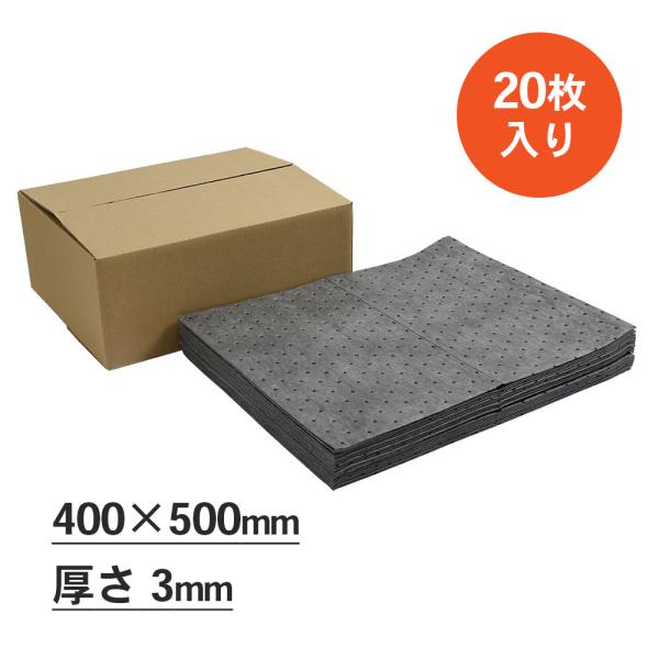 商品名：mita 水油吸収シートサイズ：400mm x 500mm厚み：3mm入数：20枚油吸収量：0.76L/枚素材：ポリプロピレン不織布色：グレータイプ：シートタイプ/センターミシン目あり備考：●水にも油にも対応できる高性能吸着シート。...