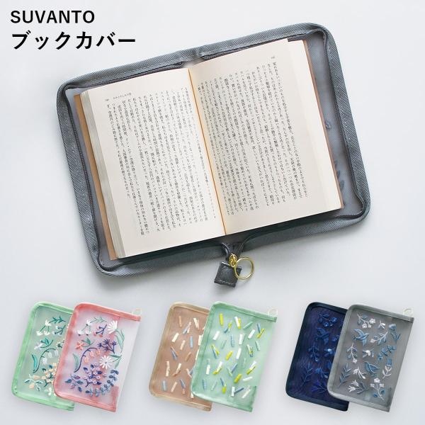 軽やかで透け感のあるメッシュ生地に刺繍をあしらった華やかなキャリングシリーズ「SUVANTO（スヴァント）」。メッシュ素材ならではの軽やかさに、刺繍の立体感と上品な表情をプラスすることで、シンプルながらも洗練されたデザインに仕上げました。ほ...