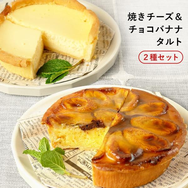 誕生から20年以上続く、ふらんす屋のタルト。長年愛される理由は、本場フランスのレシピで作る、素材をいかした飾らない手作りの味。「ふとした時にまた食べたくなる」「サクサクの食感がクセになる」「安心して食べられる」「贈り物として相手の好みを気に...