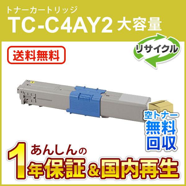 【送料についてご確認下さい】沖縄、離島、一部地域への配送の場合は別途送料が発生します。詳しくは≪お買い物ガイド≫をご確認下さい。【対応機種】COREFIDO2 MC363dnw　COREFIDO2 C332dnw【検索ワード】OKI オキ ...