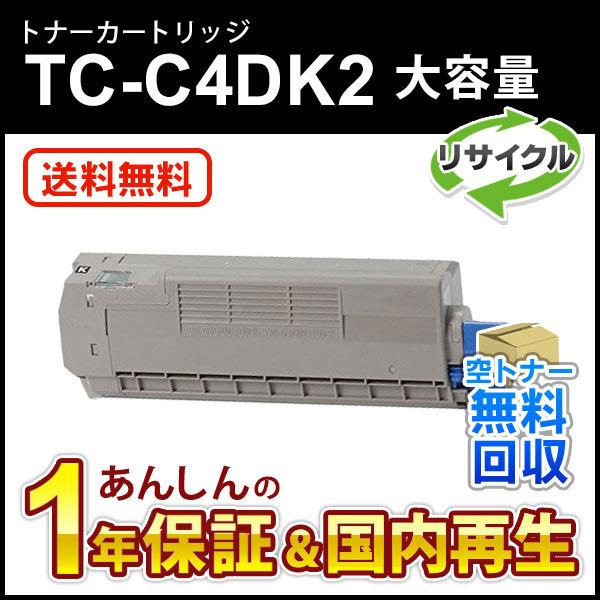 【送料についてご確認下さい】沖縄、離島、一部地域への配送の場合は別途送料が発生します。詳しくは≪お買い物ガイド≫をご確認下さい。【対応機種】COREFIDO2 C612dnw【検索ワード】OKI オキ 沖データ 再生トナー　コアフィード　コ...