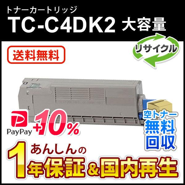 【送料についてご確認下さい】沖縄、離島、一部地域への配送の場合は別途送料が発生します。詳しくは≪お買い物ガイド≫をご確認下さい。【対応機種】COREFIDO2 C612dnw【検索ワード】OKI オキ 沖データ 再生トナー　コアフィード　コ...