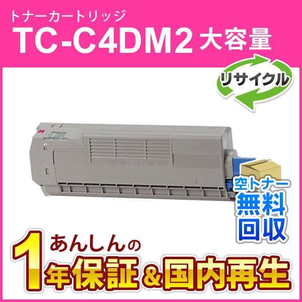 【送料についてご確認下さい】こちらの商品は１本につき送料525円がかかります。（沖縄、離島、一部地域はさらに追加送料が発生します）詳しくは≪お買い物ガイド≫をご確認下さい。【対応機種】COREFIDO2 C612dnw【検索ワード】OKI ...