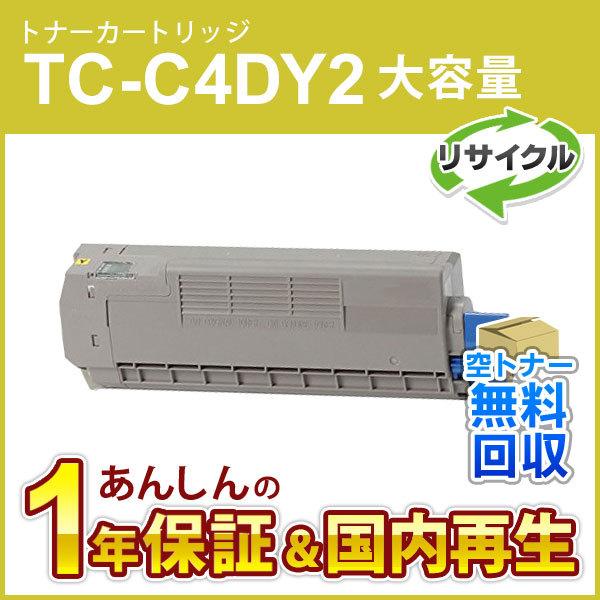 【送料についてご確認下さい】こちらの商品は１本につき送料525円がかかります。（沖縄、離島、一部地域はさらに追加送料が発生します）詳しくは≪お買い物ガイド≫をご確認下さい。【対応機種】COREFIDO2 C612dnw【検索ワード】OKI ...