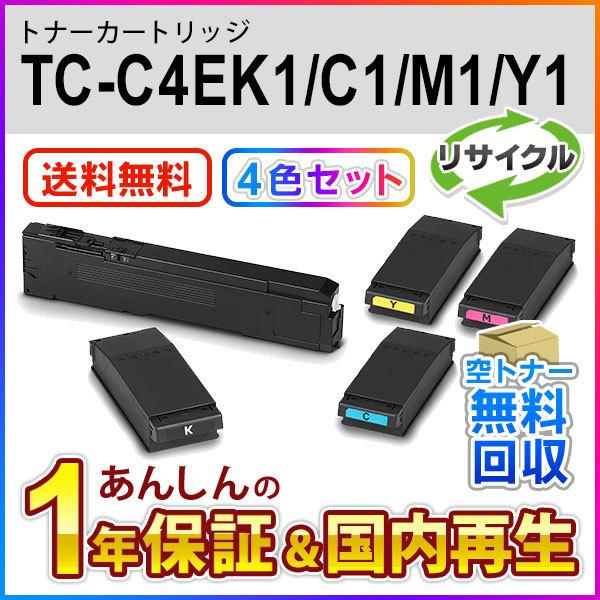 ※こちらの商品は現物再生品です。使用済みカートリッジが「先に必要」となります。【ご注意】※ご注文の前に必ずご確認下さい。ご注文を頂きましたら使用済みカートリッジを回収にお伺い致します。ブラックの廃トナーボックスも同時に回収が必要です。空カー...