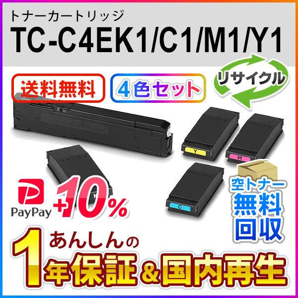 ※こちらの商品は現物再生品です。使用済みカートリッジが「先に必要」となります。【ご注意】※ご注文の前に必ずご確認下さい。ご注文を頂きましたら使用済みカートリッジを回収にお伺い致します。ブラックの廃トナーボックスも同時に回収が必要です。空カー...