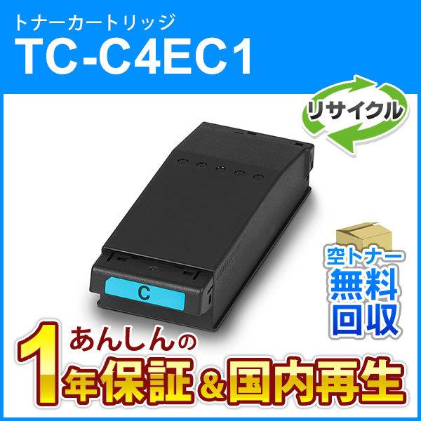 ※こちらの商品は現物再生品です。使用済みカートリッジが「先に必要」となります。【ご注意】※ご注文の前に必ずご確認下さい。ご注文を頂きましたら使用済みカートリッジを回収にお伺い致します。空カートリッジのご用意が出来ない場合はお買い求め頂けませ...