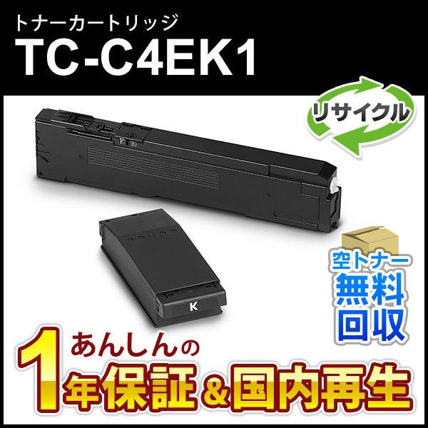 ※こちらの商品は現物再生品です。使用済みカートリッジが「先に必要」となります。【ご注意】※ご注文の前に必ずご確認下さい。ご注文を頂きましたら使用済みカートリッジを回収にお伺い致します。ブラックの廃トナーボックスも同時に回収が必要です。空カー...
