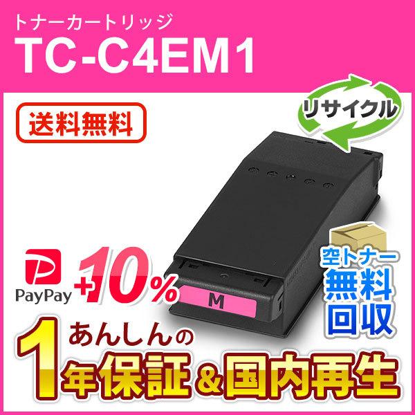 ※こちらの商品は現物再生品です。使用済みカートリッジが「先に必要」となります。【ご注意】※ご注文の前に必ずご確認下さい。ご注文を頂きましたら使用済みカートリッジを回収にお伺い致します。空カートリッジのご用意が出来ない場合はお買い求め頂けませ...
