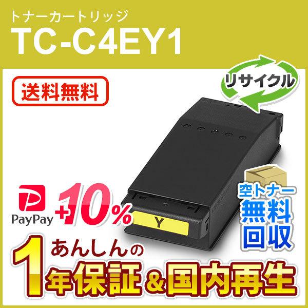 ※こちらの商品は現物再生品です。使用済みカートリッジが「先に必要」となります。【ご注意】※ご注文の前に必ずご確認下さい。ご注文を頂きましたら使用済みカートリッジを回収にお伺い致します。空カートリッジのご用意が出来ない場合はお買い求め頂けませ...