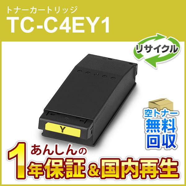 ※こちらの商品は現物再生品です。使用済みカートリッジが「先に必要」となります。【ご注意】※ご注文の前に必ずご確認下さい。ご注文を頂きましたら使用済みカートリッジを回収にお伺い致します。空カートリッジのご用意が出来ない場合はお買い求め頂けませ...