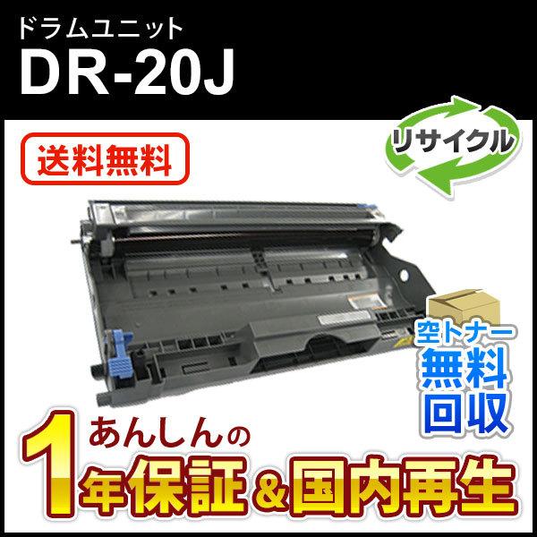 【送料についてご確認下さい】沖縄、離島、一部地域への配送の場合は別途送料が発生します。詳しくは≪お買い物ガイド≫をご確認下さい。【検索ワード】BROTHER　JUSTIO　ジャスティオ　HL-2040　MFC-7820N　MFC-7420　...