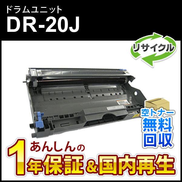 【送料についてご確認下さい】こちらの商品は１本につき送料525円がかかります。（沖縄、離島、一部地域はさらに追加送料が発生します）詳しくは≪お買い物ガイド≫をご確認下さい。【検索ワード】BROTHER　JUSTIO　ジャスティオ　HL-20...
