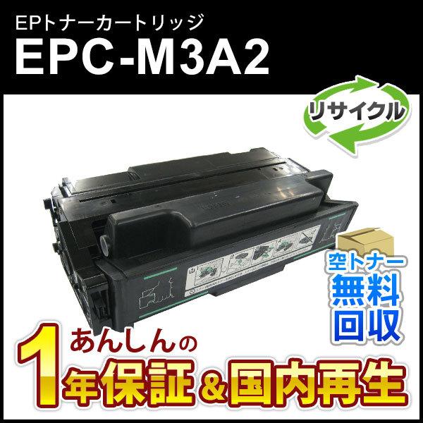 【送料についてご確認下さい】こちらの商品は１本につき送料525円がかかります。（沖縄、離島、一部地域はさらに追加送料が発生します）詳しくは≪お買い物ガイド≫をご確認下さい。　【検索ワード】OKI　オキ　沖データ　EPCM3A2
