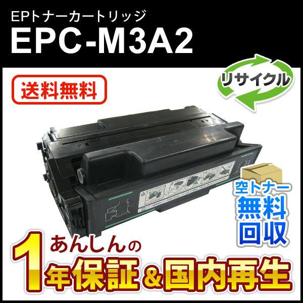 【送料についてご確認下さい】沖縄、離島、一部地域への配送の場合は別途送料が発生します。詳しくは≪お買い物ガイド≫をご確認下さい。【検索ワード】OKI　オキ　沖データ　EPCM3A2