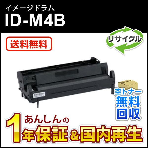 ※こちらの商品は現物再生品です。使用済みカートリッジが「先に必要」となります。【ご注意】※ご注文の前に必ずご確認下さい。ご注文を頂きましたら使用済みカートリッジを回収にお伺い致します。空カートリッジのご用意が出来ない場合はお買い求め頂けませ...