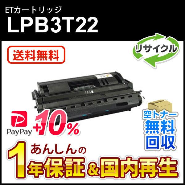 【送料についてご確認下さい】沖縄、離島、一部地域への配送の場合は別途送料が発生します。詳しくは≪お買い物ガイド≫をご確認下さい。【対応機種】LP-S3500　LP-S3500PS　LP-S3500R　LP-S3500Z　LP-S4200　L...