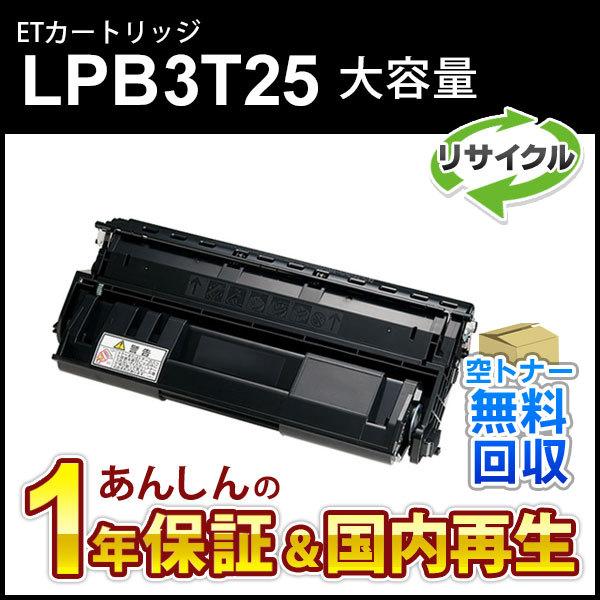 【送料についてご確認下さい】こちらの商品は１本につき送料525円がかかります。（沖縄、離島、一部地域はさらに追加送料が発生します）詳しくは≪お買い物ガイド≫をご確認下さい。【検索ワード】EPSON　LP-S2200　LP-S22C9　LP-...
