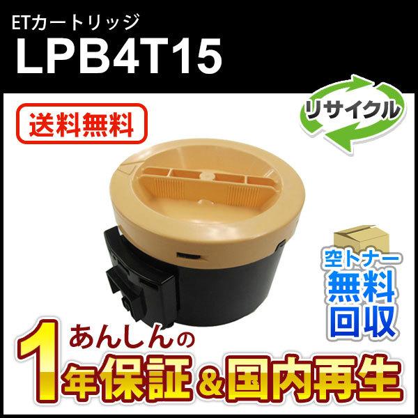 【送料についてご確認下さい】沖縄、離島、一部地域への配送の場合は別途送料が発生します。詳しくは≪お買い物ガイド≫をご確認下さい。【検索ワード】EPSON　LP-M120　LP-M120C9　LP-M120F　LP-M120FC9　LP-S1...