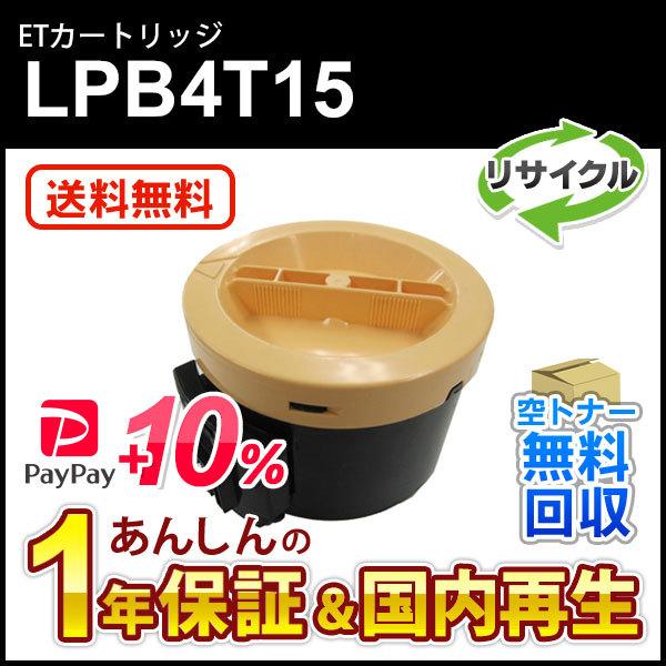 【送料についてご確認下さい】沖縄、離島、一部地域への配送の場合は別途送料が発生します。詳しくは≪お買い物ガイド≫をご確認下さい。【検索ワード】EPSON　LP-M120　LP-M120C3　LP-M120C9　LP-M120F　LP-M12...