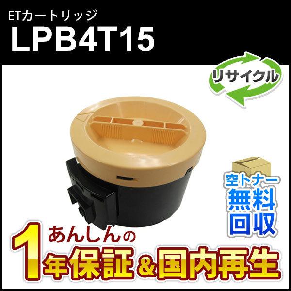 【送料についてご確認下さい】こちらの商品は１本につき送料525円がかかります。（沖縄、離島、一部地域はさらに追加送料が発生します）詳しくは≪お買い物ガイド≫をご確認下さい。【検索ワード】EPSON　LP-M120　LP-M120C9　LP-...
