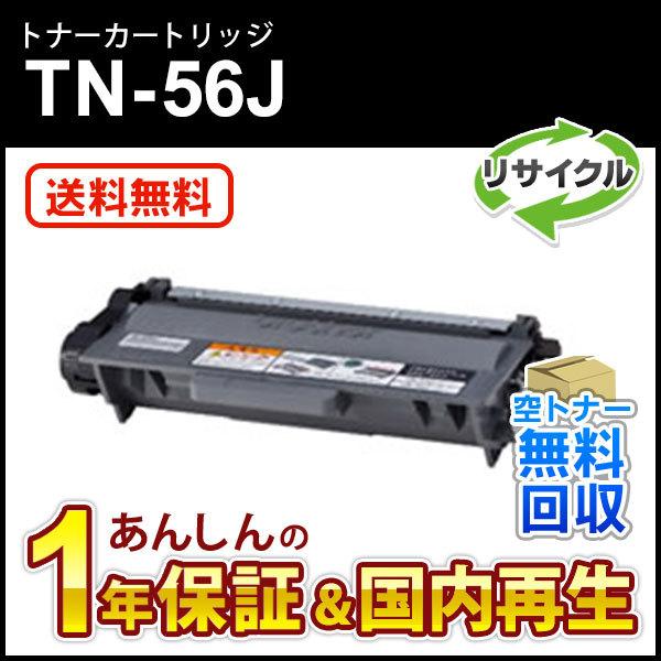 【送料についてご確認下さい】沖縄、離島、一部地域への配送の場合は別途送料が発生します。詳しくは≪お買い物ガイド≫をご確認下さい。【検索ワード】BROTHER　JUSTIO　ジャスティオ　MFC-8950DW　MFC-8520DN　HL-61...