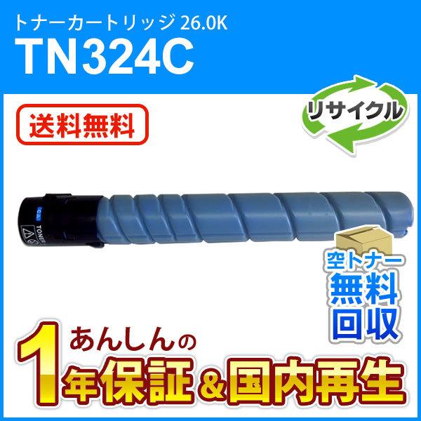 ※こちらの商品は現物再生品です。使用済みカートリッジが「先に必要」となります。【ご注意】※ご注文の前に必ずご確認下さい。ご注文を頂きましたら使用済みカートリッジを回収にお伺い致します。空カートリッジのご用意が出来ない場合はお買い求め頂けませ...