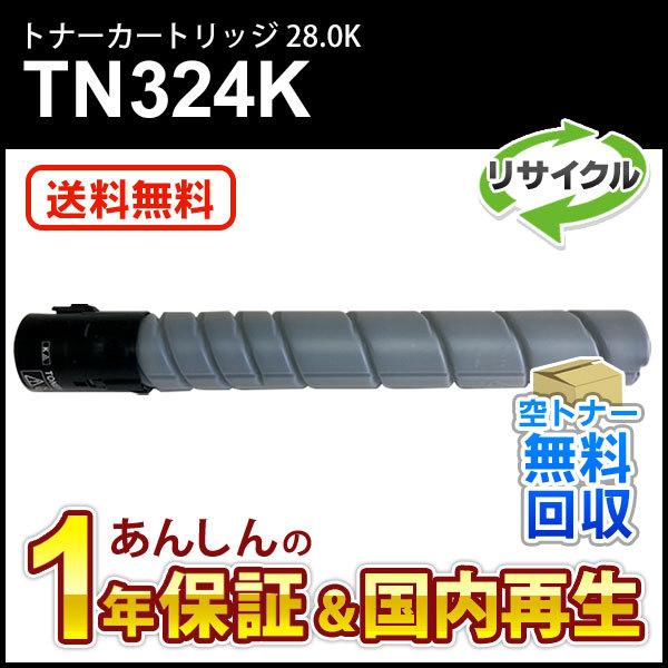 ※こちらの商品は現物再生品です。使用済みカートリッジが「先に必要」となります。【ご注意】※ご注文の前に必ずご確認下さい。ご注文を頂きましたら使用済みカートリッジを回収にお伺い致します。空カートリッジのご用意が出来ない場合はお買い求め頂けませ...