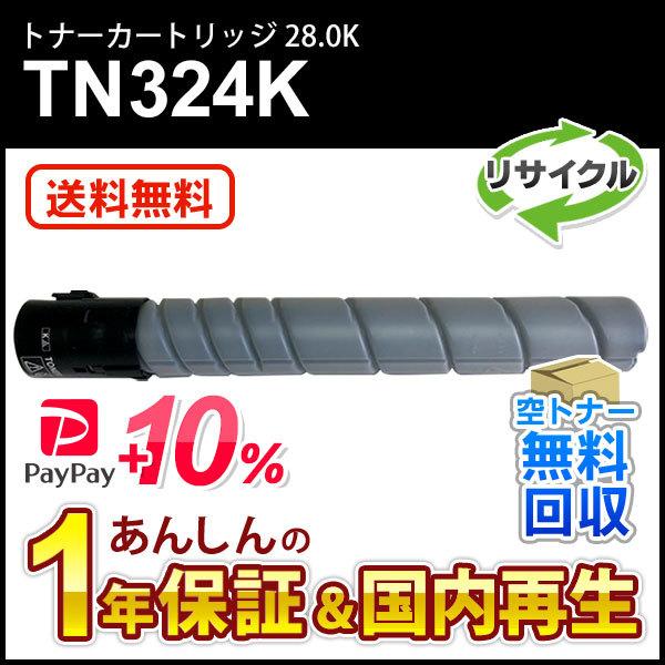 ※こちらの商品は現物再生品です。使用済みカートリッジが「先に必要」となります。【ご注意】※ご注文の前に必ずご確認下さい。ご注文を頂きましたら使用済みカートリッジを回収にお伺い致します。空カートリッジのご用意が出来ない場合はお買い求め頂けませ...