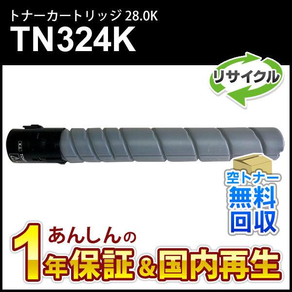 ※こちらの商品は現物再生品です。使用済みカートリッジが「先に必要」となります。【ご注意】※ご注文の前に必ずご確認下さい。ご注文を頂きましたら使用済みカートリッジを回収にお伺い致します。空カートリッジのご用意が出来ない場合はお買い求め頂けませ...