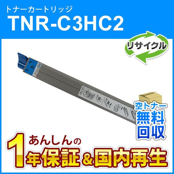 ※こちらの商品は現物再生品です。使用済みカートリッジが「先に必要」となります。【ご注意】※ご注文の前に必ずご確認下さい。ご注文を頂きましたら使用済みカートリッジを回収にお伺い致します。空カートリッジのご用意が出来ない場合はお買い求め頂けませ...