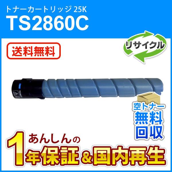 【送料についてご確認下さい】沖縄、離島、一部地域への配送の場合は別途送料が発生します。詳しくは≪お買い物ガイド≫をご確認下さい。【検索ワード】MURATEC　村田機械　MFX-C2860　MFX-C2260　MFX-C2860N　MFX-C...