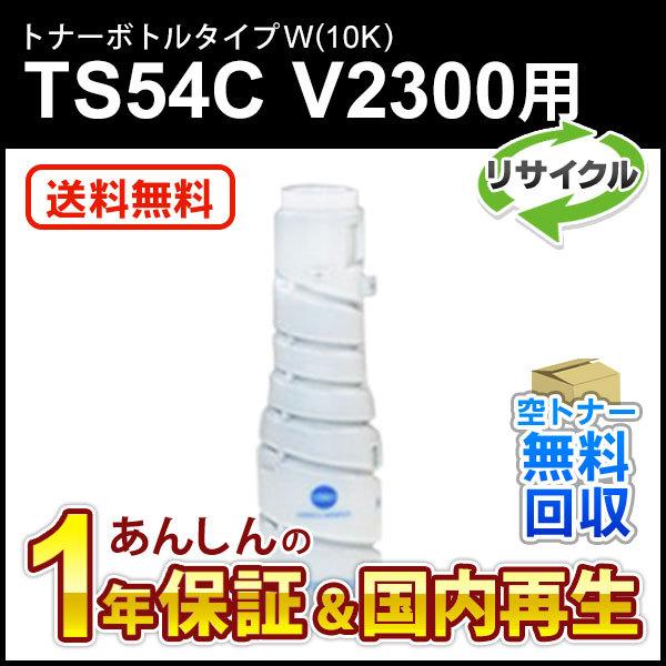 【送料についてご確認下さい】沖縄、離島、一部地域への配送の場合は別途送料が発生します。詳しくは≪お買い物ガイド≫をご確認下さい。【検索ワード】MURATEC　村田機械　V-2300(V2300) 再生トナー　トナーカートリッジ