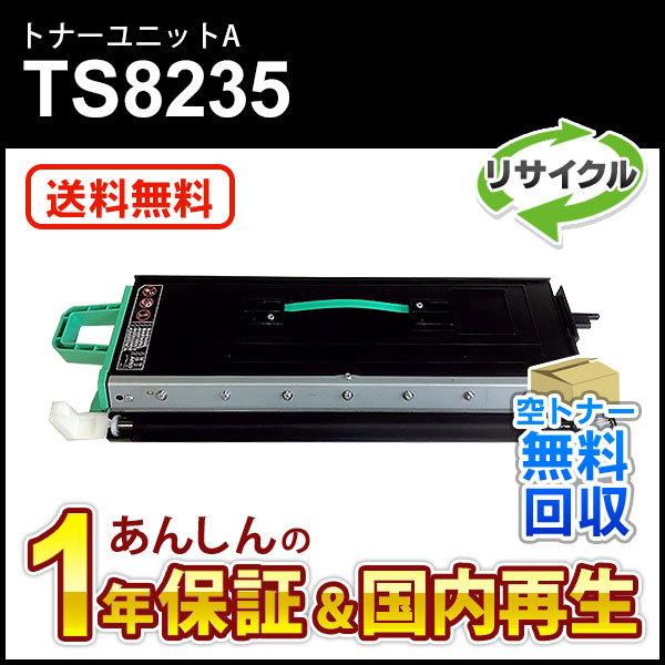 ※こちらの商品は現物再生品です。使用済みカートリッジが「先に必要」となります。【ご注意】※ご注文の前に必ずご確認下さい。ご注文を頂きましたら使用済みカートリッジを回収にお伺い致します。空カートリッジのご用意が出来ない場合はお買い求め頂けませ...