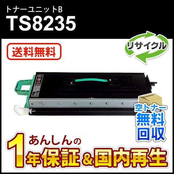 ※こちらの商品は現物再生品です。使用済みカートリッジが「先に必要」となります。【ご注意】※ご注文の前に必ずご確認下さい。ご注文を頂きましたら使用済みカートリッジを回収にお伺い致します。空カートリッジのご用意が出来ない場合はお買い求め頂けませ...