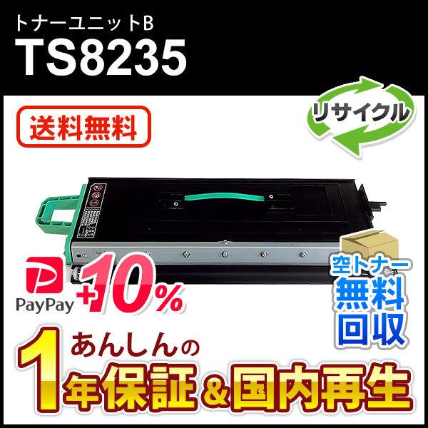 ※こちらの商品は現物再生品です。使用済みカートリッジが「先に必要」となります。【ご注意】※ご注文の前に必ずご確認下さい。ご注文を頂きましたら使用済みカートリッジを回収にお伺い致します。空カートリッジのご用意が出来ない場合はお買い求め頂けませ...