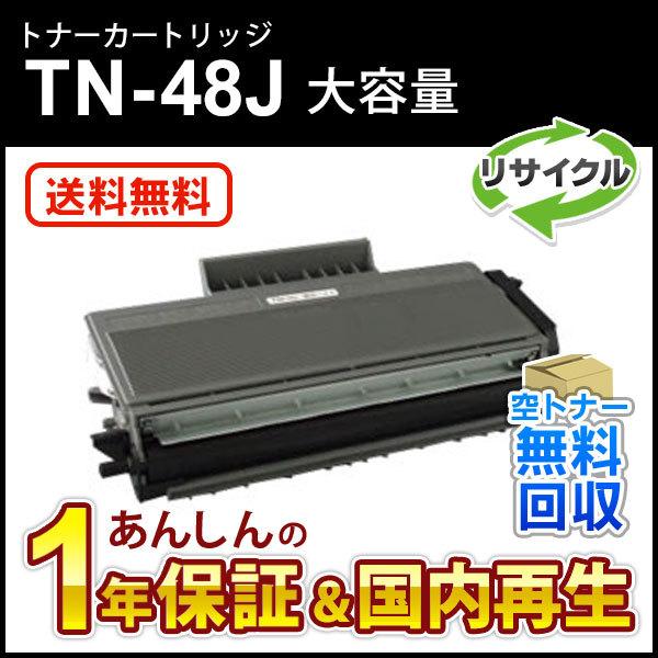 【送料についてご確認下さい】沖縄、離島、一部地域への配送の場合は別途送料が発生します。詳しくは≪お買い物ガイド≫をご確認下さい。【検索ワード】BROTHER　JUSTIO　ジャスティオ　HL-5340D　HL-5350DN　HL-5380D...