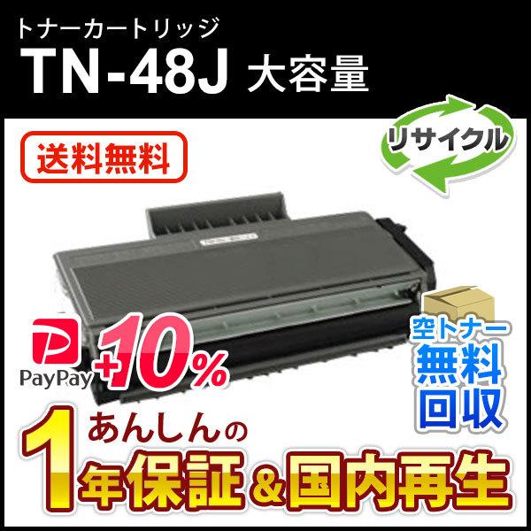 【送料についてご確認下さい】沖縄、離島、一部地域への配送の場合は別途送料が発生します。詳しくは≪お買い物ガイド≫をご確認下さい。【検索ワード】BROTHER　JUSTIO　ジャスティオ　HL-5340D　HL-5350DN　HL-5380D...