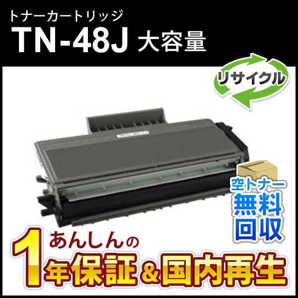 TN-48J トナー リサイクル brother（ブラザー） xsif5uH40g, スマホ、タブレット、パソコン - gopalenque.com
