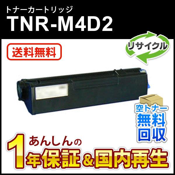 【送料についてご確認下さい】沖縄、離島、一部地域への配送の場合は別途送料が発生します。詳しくは≪お買い物ガイド≫をご確認下さい。【検索ワード】オキ　沖　沖データ　オキデータ　TNRM4D2　COREFIDO B410dn　COREFIDO ...