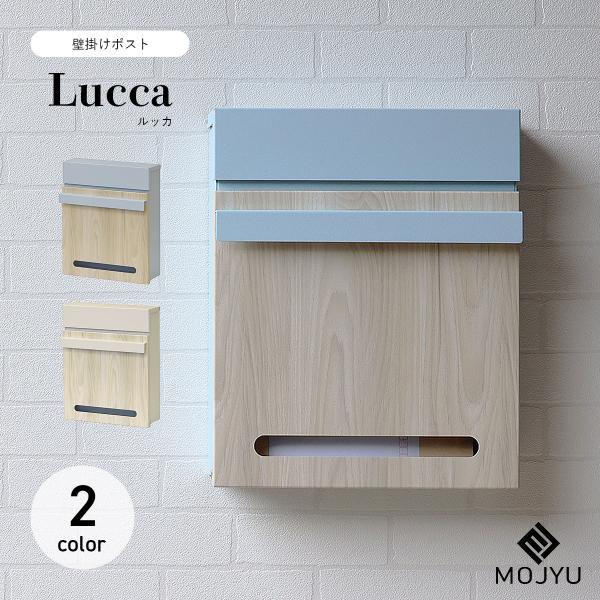 商品名：Lucca ルッカブランド：MOJYUサイズ：W30×D11×H36.5cm投函口）約W24.9×D2.7cm取出口）約W29.5×H24.5cm重量：2.8kg素材：スチール（粉体塗装）投函可能目安サイズ：茶封筒角型2号、レターパ...