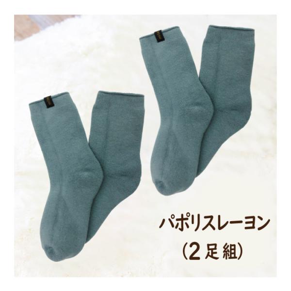 【商品名】・ミーテ ゆるックス（パポリス）2足組【サイズ】・クルー：かかとから上へ17ｃｍ【適用サイズ】・足サイズ：22cm〜26cmに対応（男女兼用)【着用ポイント】・口ゴムがゆるいので、おやすみ用としてもご利用いただけます。・ウォーマー...