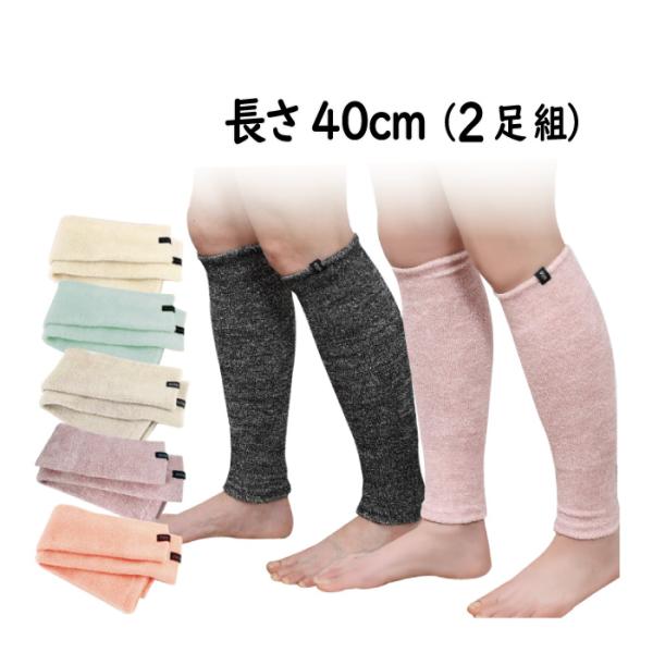 【商品名】・ミーテ 軽やかシルクコットン40（2足組）【サイズ】・長さ：約40cm・幅：約9cm【適用サイズ】・標準サイズです。ふくらはぎ周り（一番太いところ）30cm〜40cmに対応（男女兼用)【着用ポイント】・タテに引っ張らず、ヨコに広...