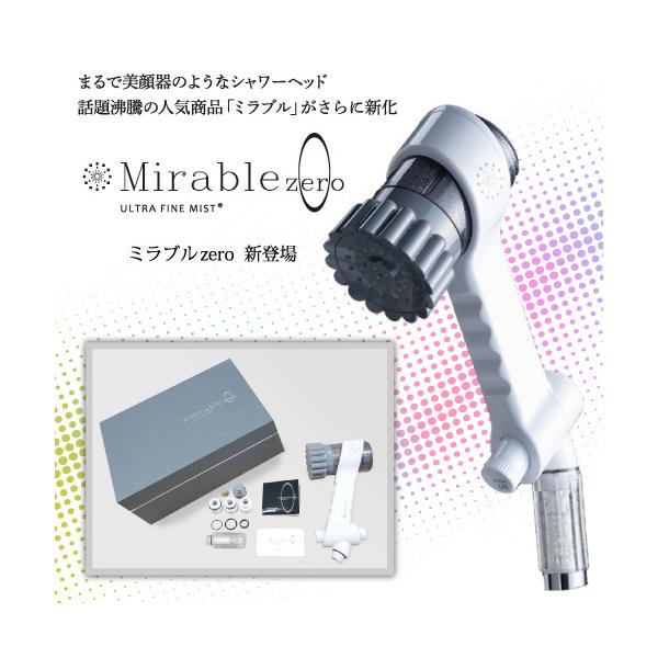 ★東証上場の安心企業★新品★送料無料！（沖縄・離島は除く）★　商品番号:4580456830353　 ■通常1-2営業以内での発送（随時状況ご連絡いたします。）ミラブル本体にトルネードスティックを装着する事でスティック内部にトルネード水流が...
