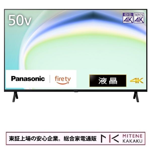 東証上場の安心企業。「見てね価格」です。平日15:00までに確定のご注文は当日発送可能です。沖縄、離島へは配送が出来ません。関連商品　TV-50W80B