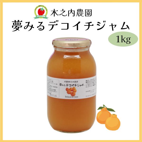 【発売日：2025年02月27日】熊本県産の不知火をふんだんに使用した低糖度デコイチジャム熊本名産の柑橘『不知火』。デコポンと同じ品種ですが、不知火のなかでも糖度、酸度の基準を満たしJAから出荷されるものだけがデコポンを名乗ることができ、そ...