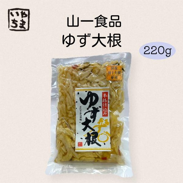 【発売日：2025年01月25日】阿蘇で漬物屋を30年営む山一食品が漬けたゆず大根。【名称】酢漬（刻み）【原材料名】干し大根、昆布、柚子皮、ごま、唐辛子、漬け原材料［果糖ぶどう糖液糖、醸造酢、食塩、柚子果汁］／調味料（アミノ酸）、香料、酒精...