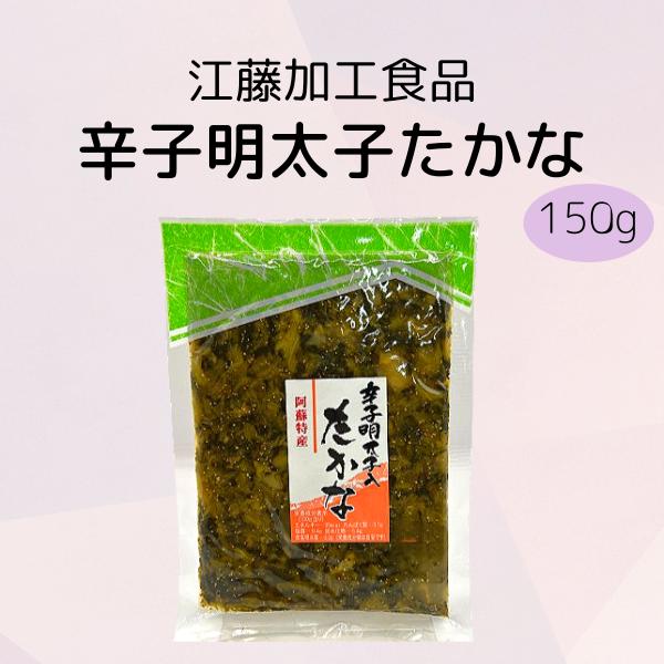 昭和51年の創業以来、美しい阿蘇外輪山に囲まれた阿蘇で、美味しさにこだわった「阿蘇たかな漬」作りに取り組んでいる江藤加工食品。こだわりのたかな漬をどうぞご賞味ください。【名称】しょうゆ漬【原材料名】たかな、辛子明太子、唐辛子、漬け原材料（し...