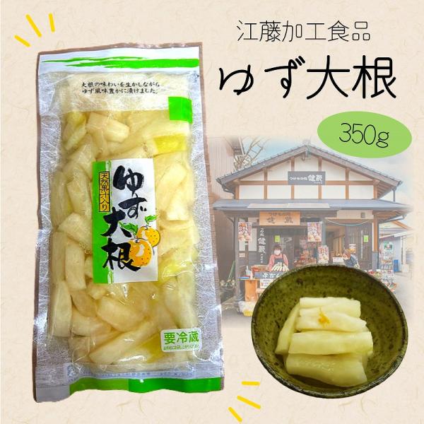 【発売日：2024年12月07日】昭和51年の創業以来、美しい阿蘇外輪山に囲まれた阿蘇で、美味しさにこだわった「阿蘇たかな漬」作りに取り組んでいる江藤加工食品。その大人気商品が『ゆず大根』。大根の味わいを生かしながらゆず風味のシロップに漬け...